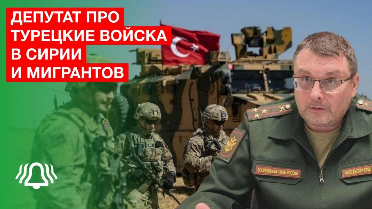 Турецкие войска в Сирии | Асад прилетел в Москву | СМИ качают тему МИГРАНТОВ
