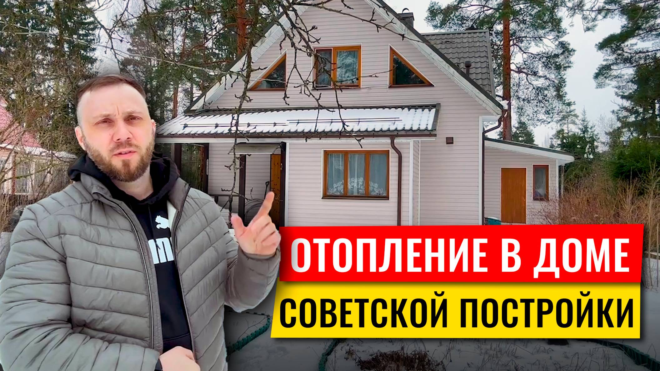 Монтаж радиаторного отопления в доме советской постройки