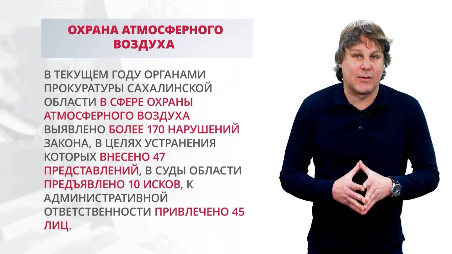Охрана атмосферного воздуха. На грани 09.12.24