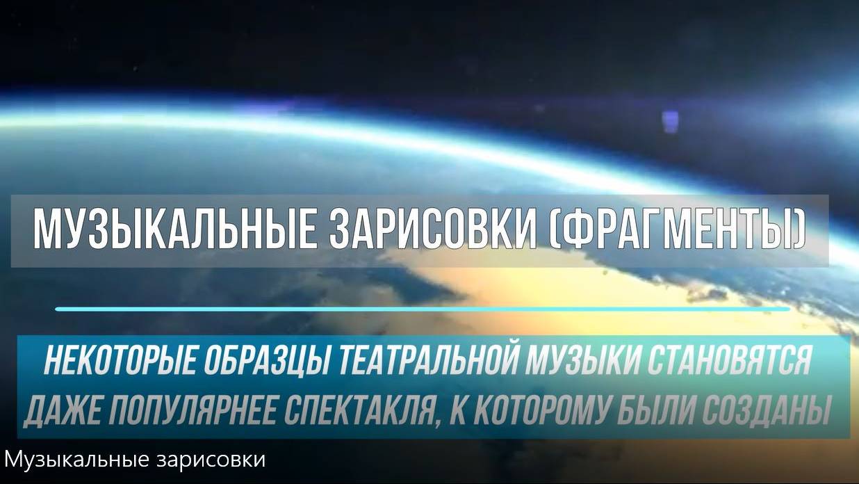 Музыкальные зарисовки (фрагменты сочинений Бетховена, Грига, Шостаковича, Шнитке); 8 класс