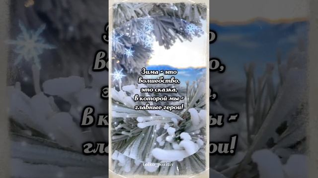 С добрым утром!