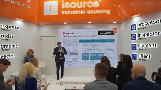 Полная версия Isource DAYS на TNF-2024. День 3