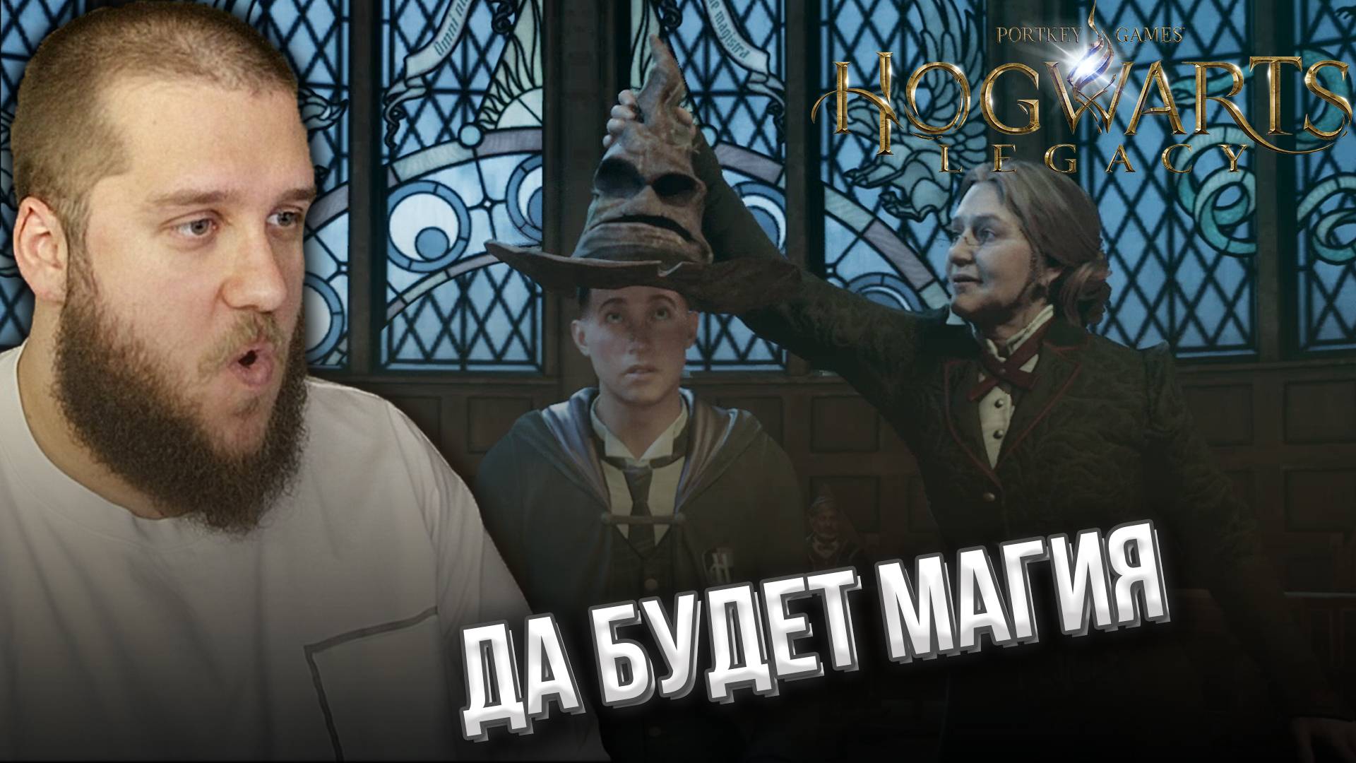 ЗНАКОМОЕ ВОЛШЕБСТВО // Hogwarts Legacy (Хогвартс Наследие) #1