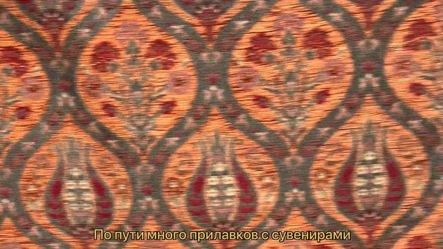 Часть 5. Сиде-Алания