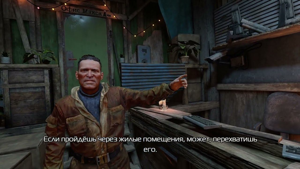 1. Metro Awakening Начало