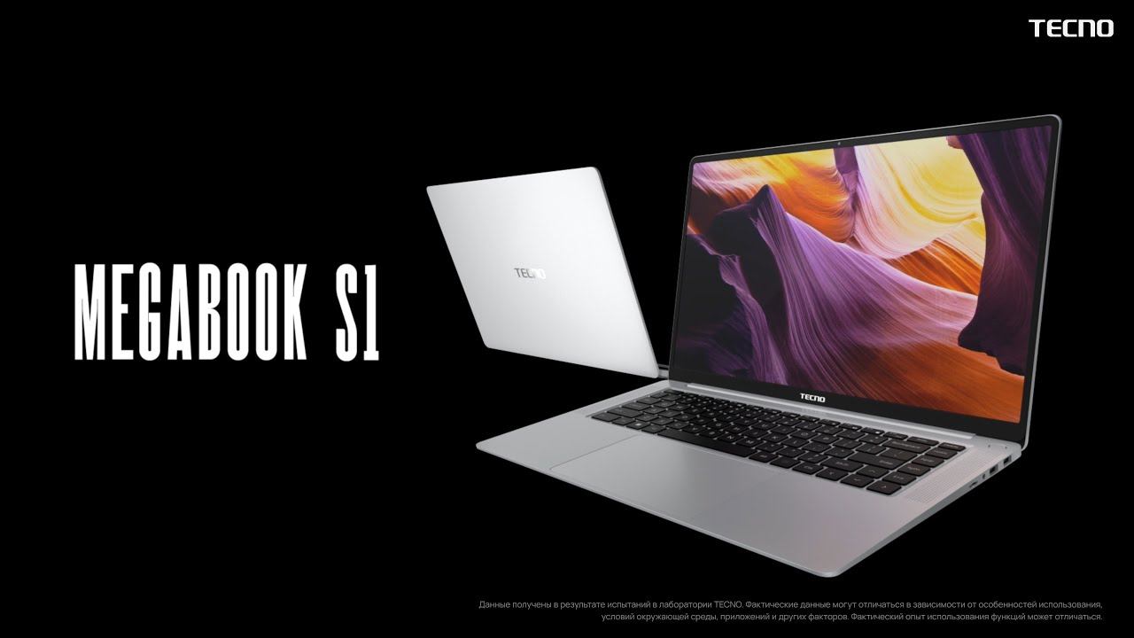 Megabook S1: Cоздавай лучшее. С легкостью.