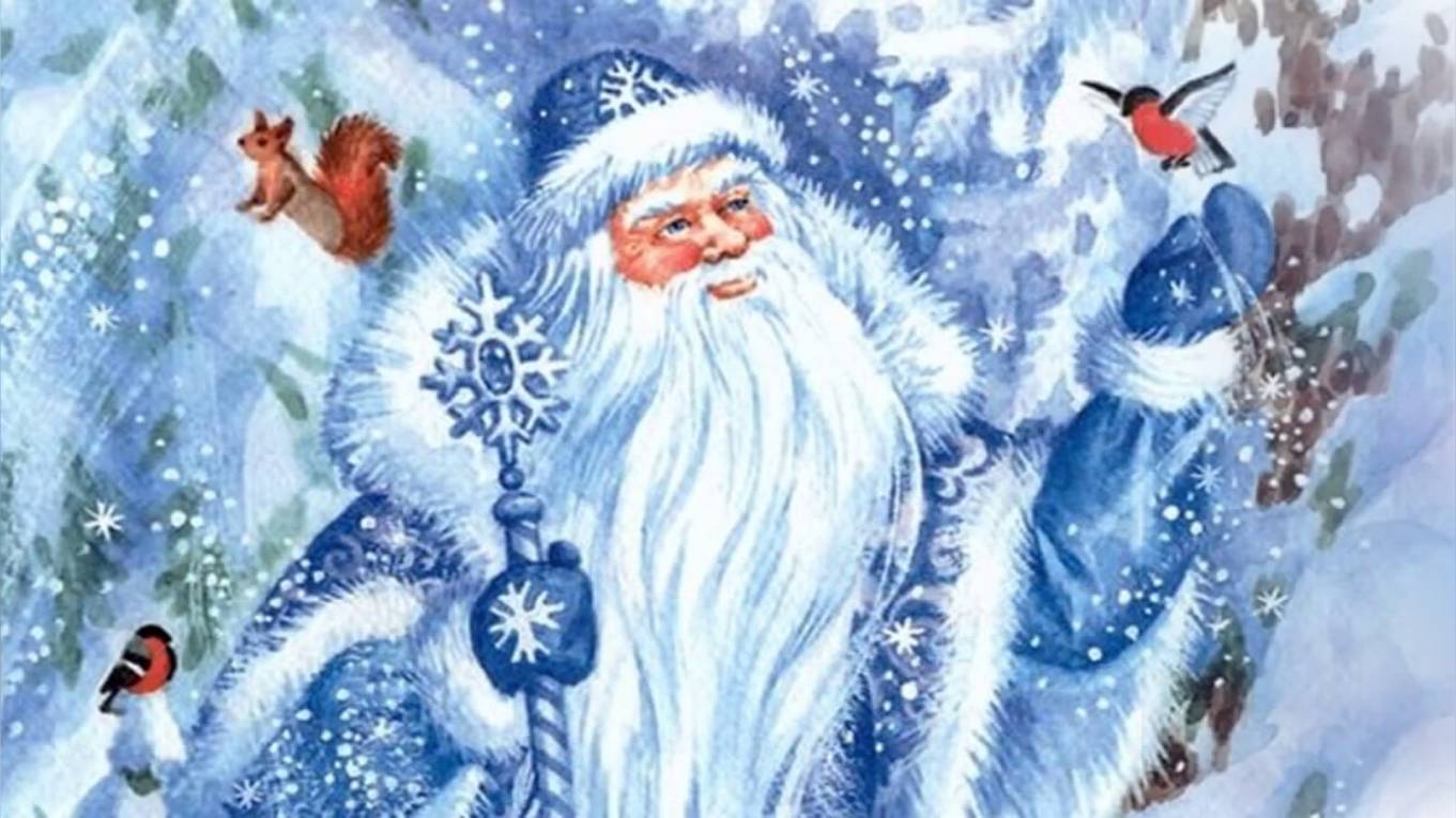 Морозко. Русская народная сказка