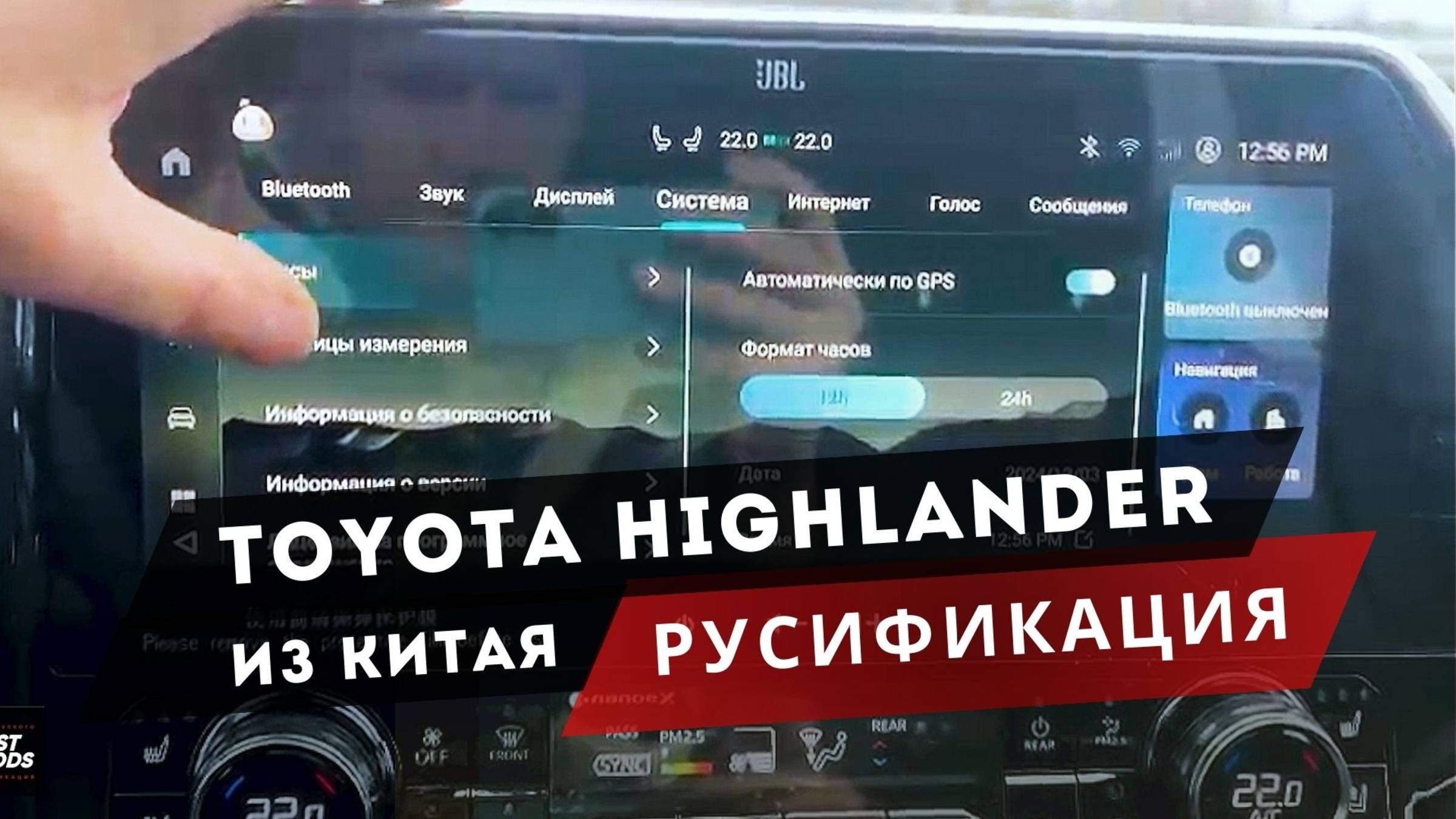 TOYOTA HIGHLANDER | РУСИФИКАЦИЯ 🔥🔥🔥 МУЛЬТИМЕДИА, ПРИЛОЖЕНИЯ. ТЕПЕРЬ ЛЕГКО НАСТРОИТЬ ПОД СЕБЯ!