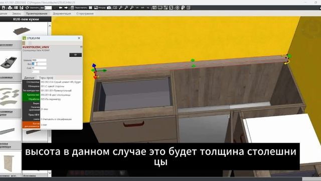 3 Установка столешницы HPL