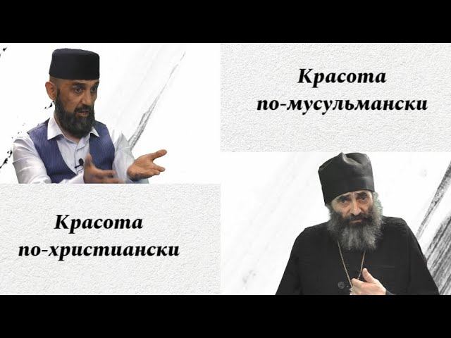 Господь красив и любит красоту