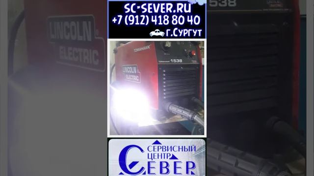 LINCOLN ELECTRIC TOMAHAWK 1538 🧰 | Волшебная палочка🦯