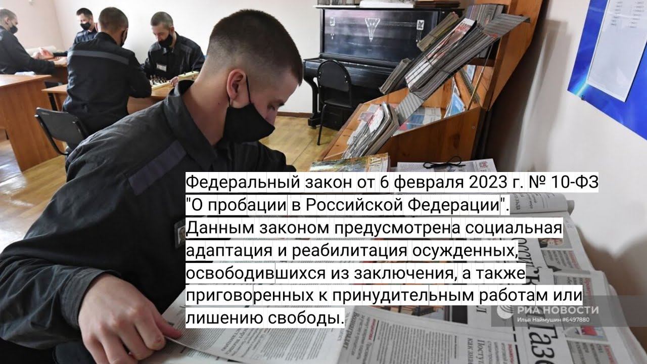 Пробация - это поддержка оступившимся