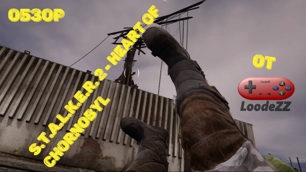 Обзор - S.T.A.L.K.E.R. 2 - Heart of Chornobyl(Лудезз)