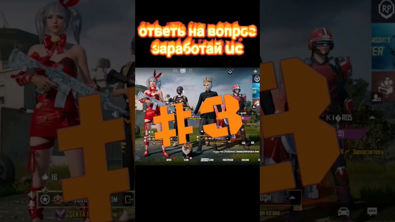 20 лайков и следующая часть #shorts #pubgmobile #shalompubg