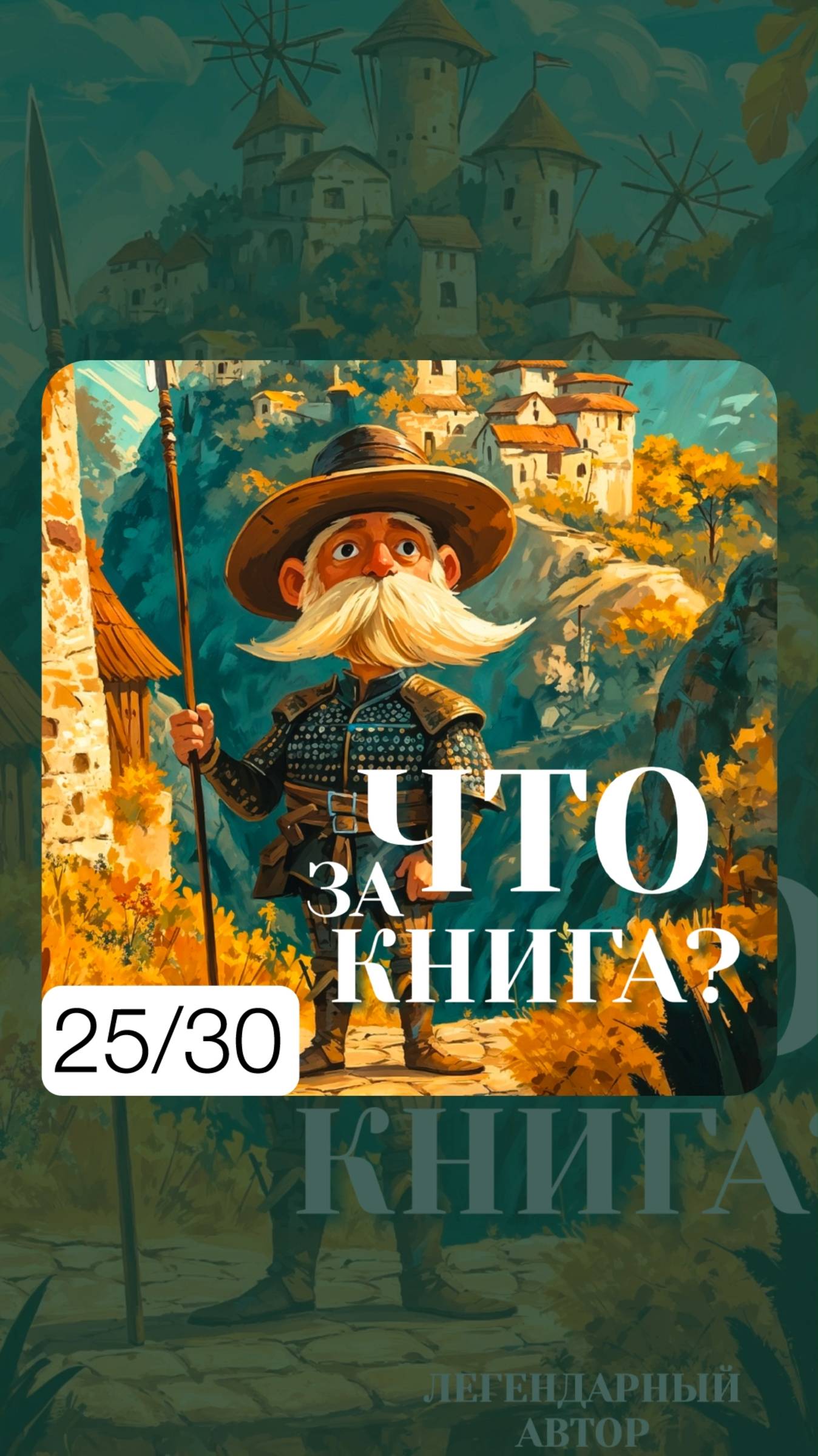 Челлендж! ⭐️ Кавер на Cover ⭐️ 25/30