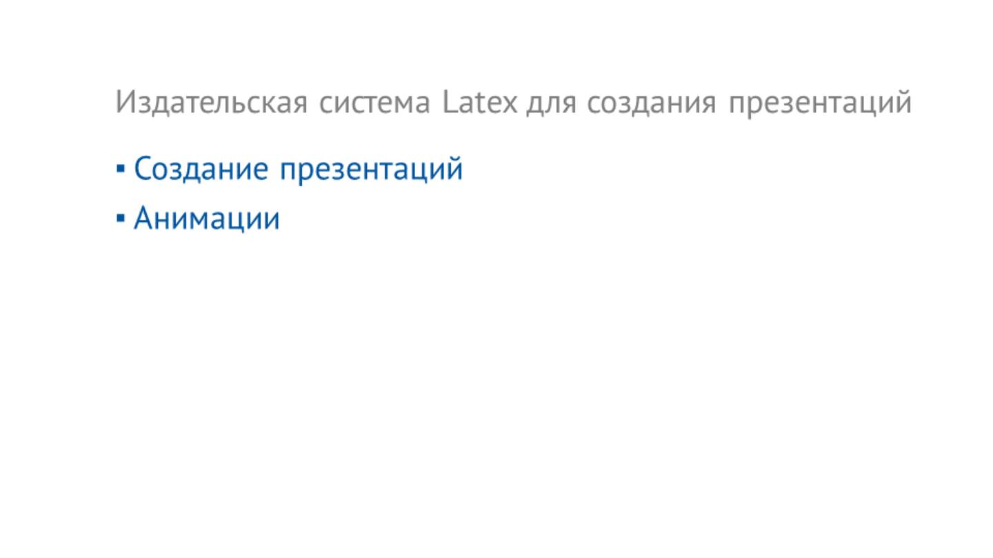 Технологии компьютерной верстки