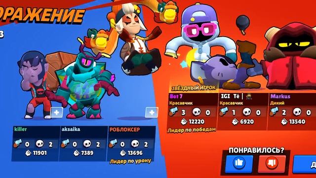 Brawl stars. Как?