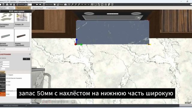 Стеновая панель в зоне вытяжки