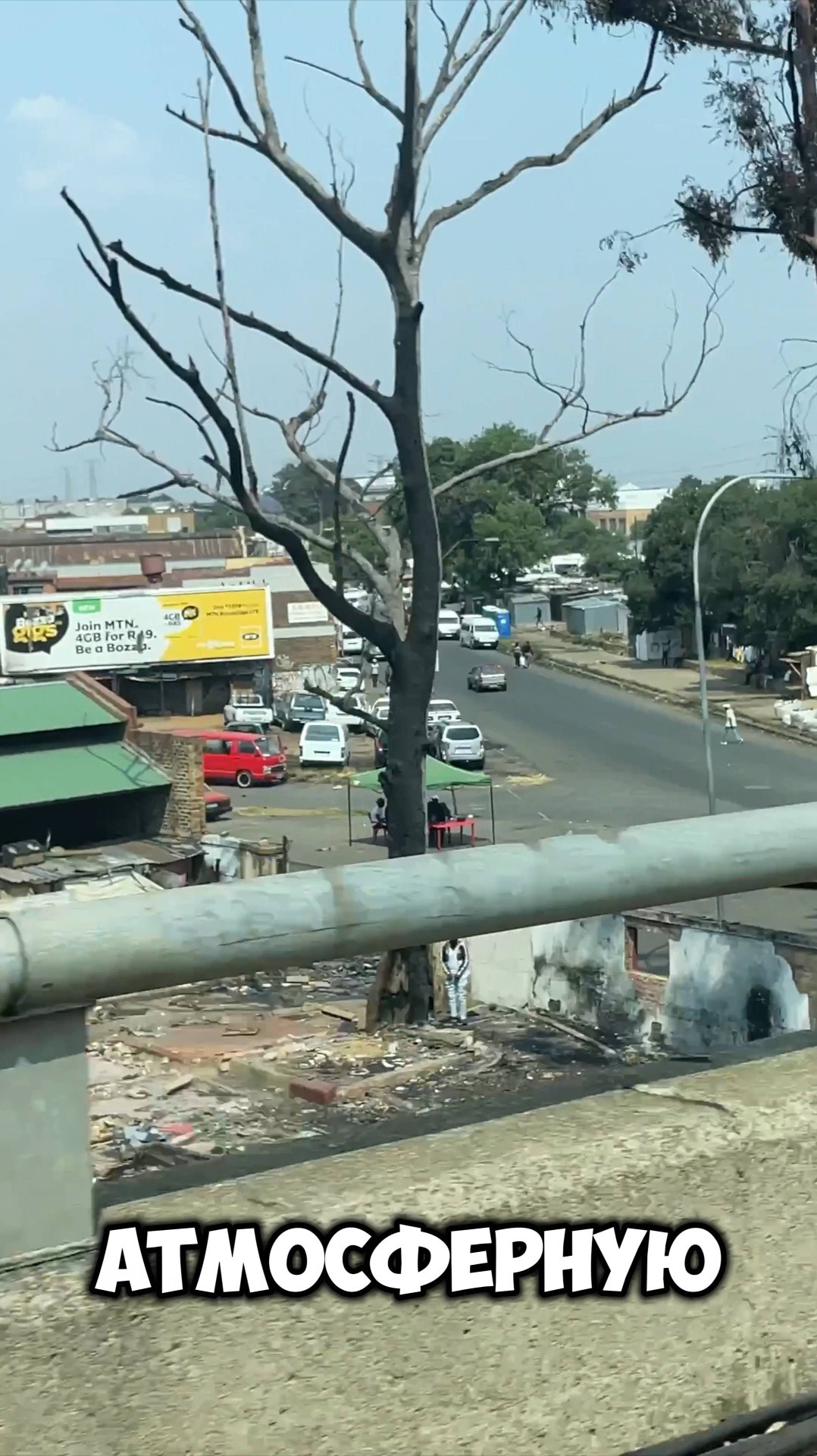 СОПРОВОЖДЕНИЕ поездки мне Устроили в ЮАР удачно! Красиво мне удалось завершить поездку в ЮАР.