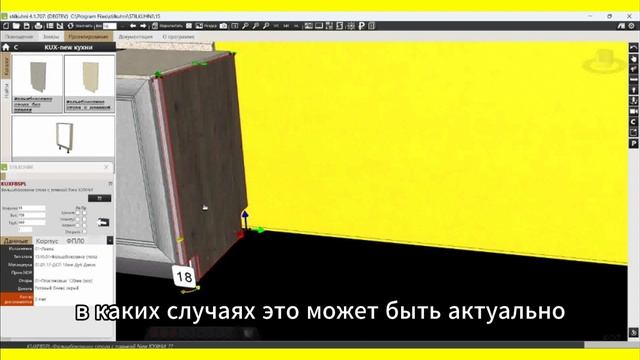 2.14 Фальшэлементы