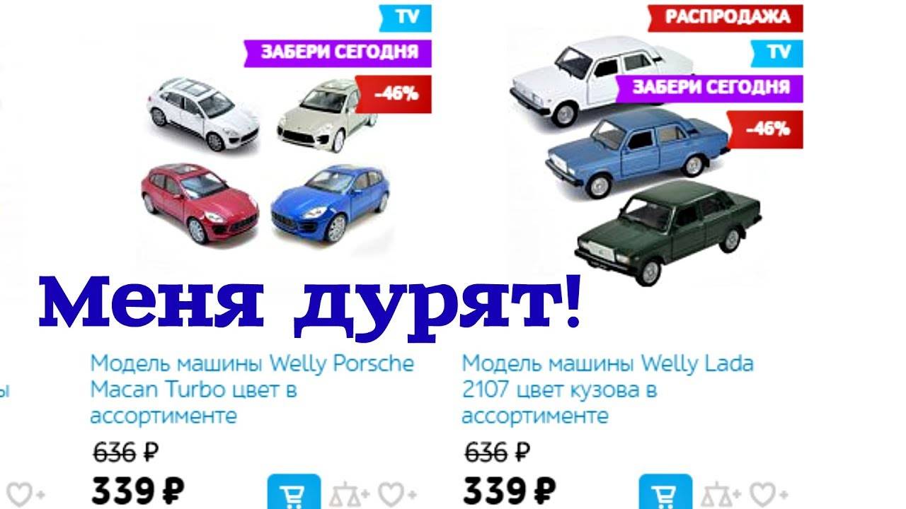 Как меня облапошил магазин Дочки-Сыночки