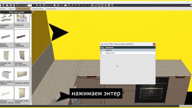Установка стеновой панели