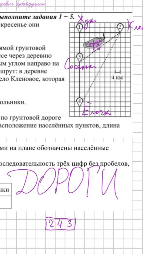 Вариант 27 (ДОРОГИ) - математика решу ОГЭ-2024-2025 учебный год