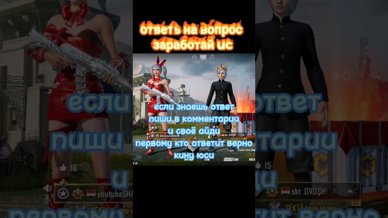 Перезалив,блокнули из-за АП(условия те же 50и мы продолжаем)#shorts #pubgmobile #shalompubg