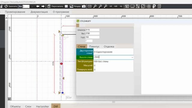 5 Отрисовка стен помещения