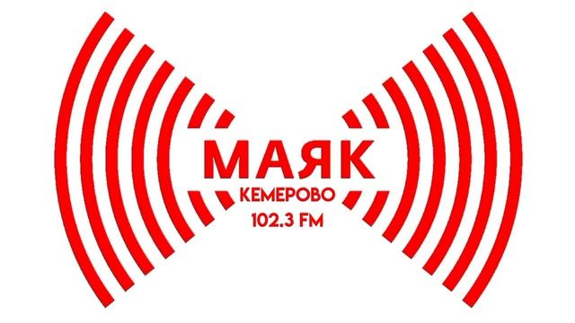 Сборник послерекламных заставок г. Кемерово (Август 2023)