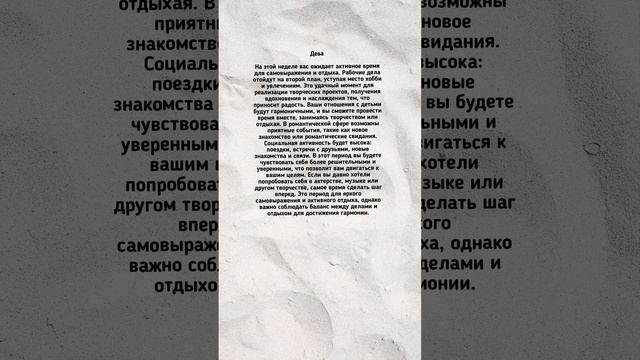 Гороскоп на неделю со 9 по 15 декабря 2024 #7гроз #веды #нумерология #астрология #гороскоп #декабрь