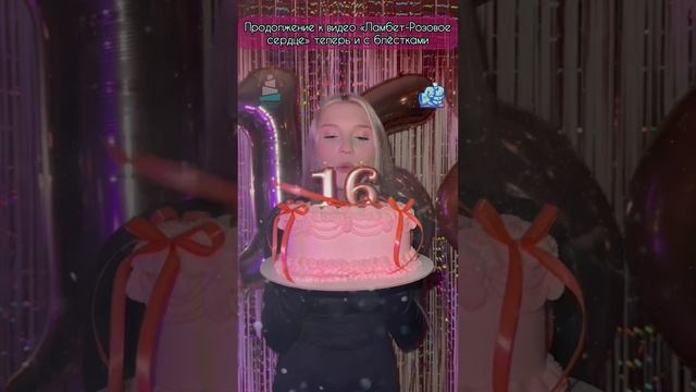 Торт с блёстками. Когда у тебя такие красивые и креативные заказчицы 😍