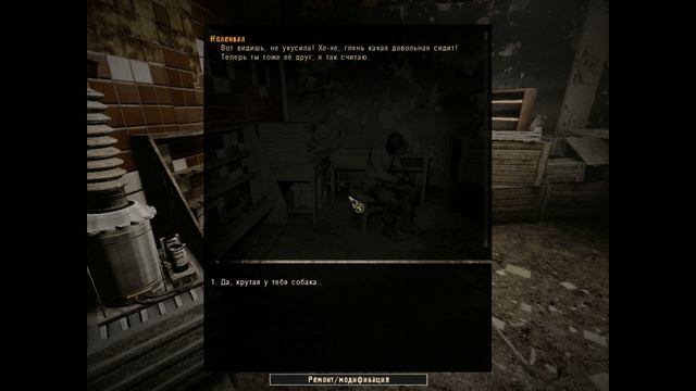 ЛОВЕЦ СНОВ  ИССЛЕДОВАНИЯ: ОТПРАВИТЬСЯ ЗА ПРОФЕССОРОМ