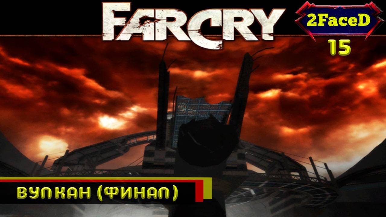 Far Cry 1