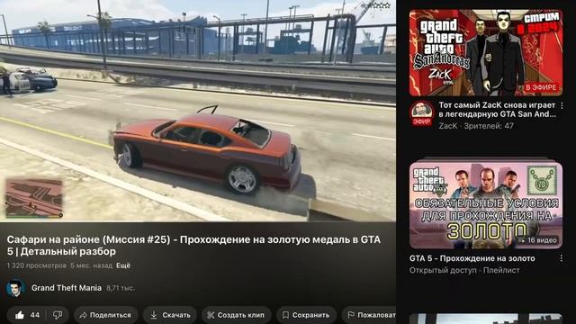 Ограбление Мерриуэзер (Миссия #30) - Прохождение на золотую медаль в GTA 5 | Детальный разбор