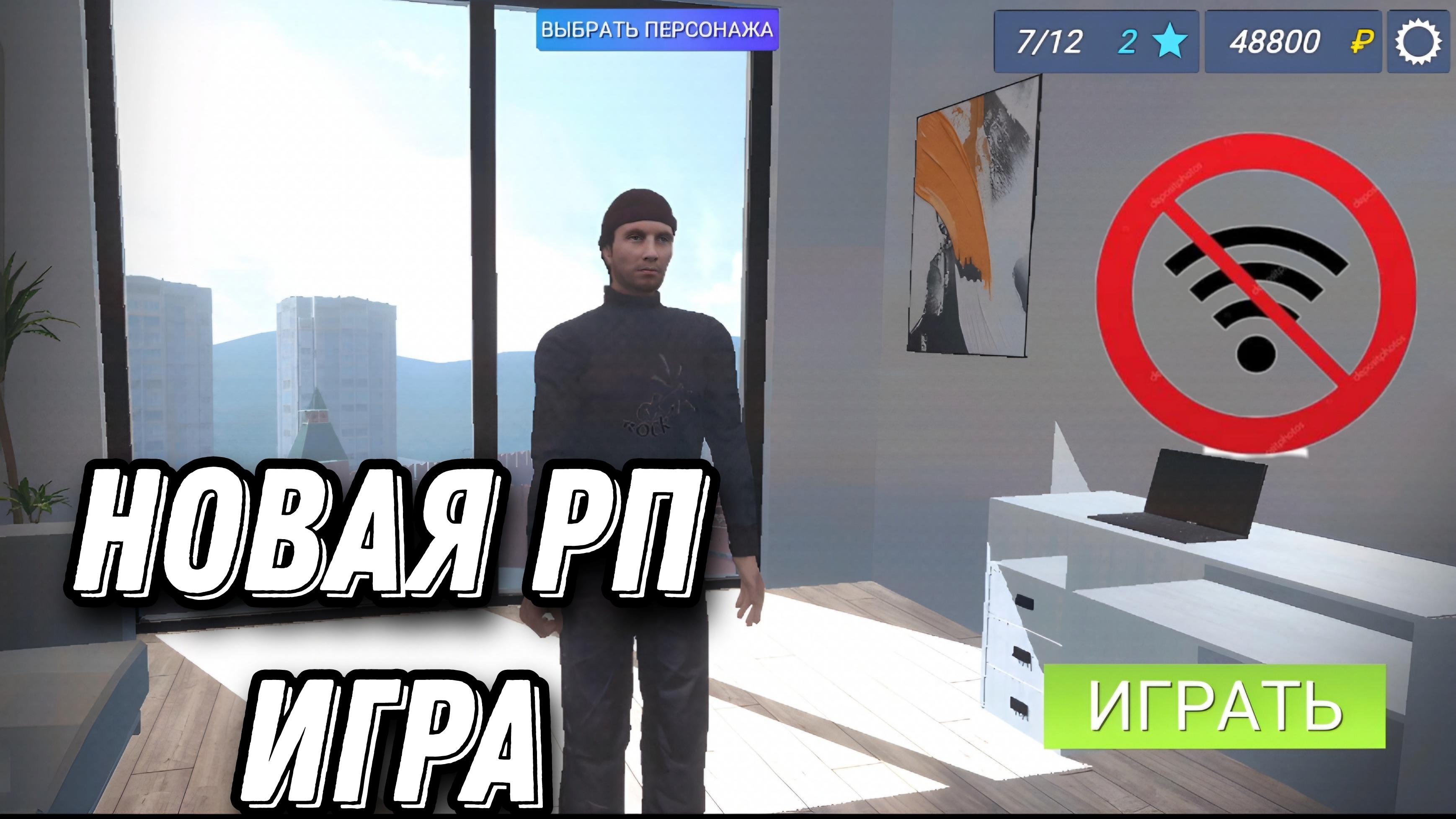 ЭТО БЛЕК РАША БЕЗ ИНТЕРНЕТА НА ТЕЛЕФОН!