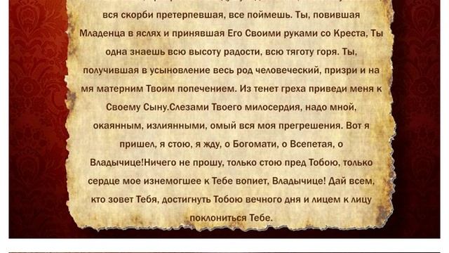 Материнское благословение