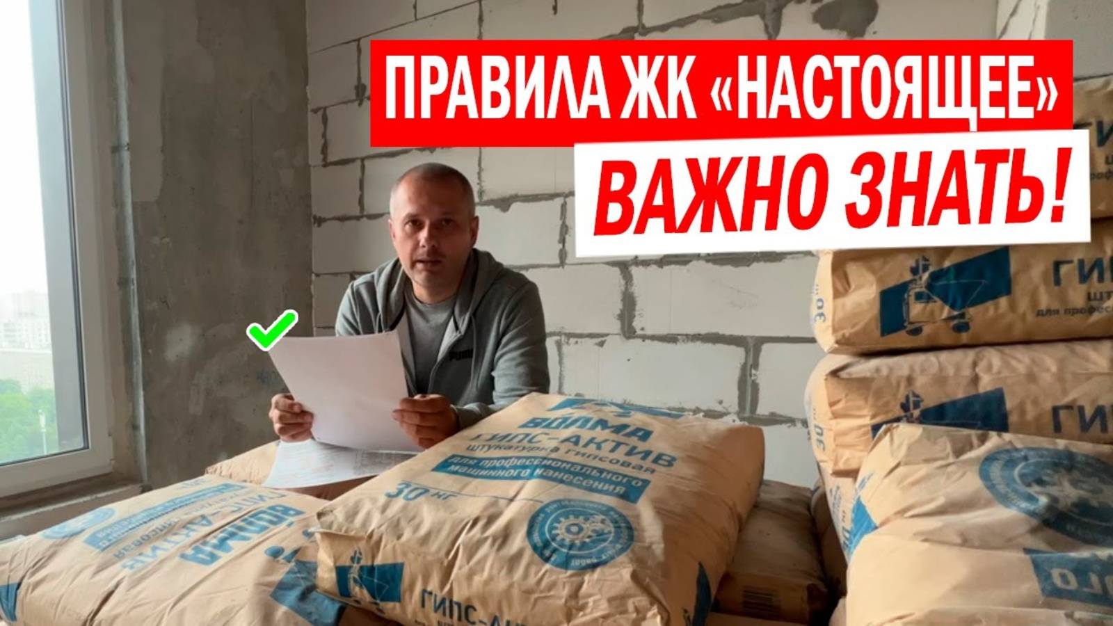 Подготовьтесь к ремонту в ЖК Настоящее: важные правила и регламенты, которые должны знать все