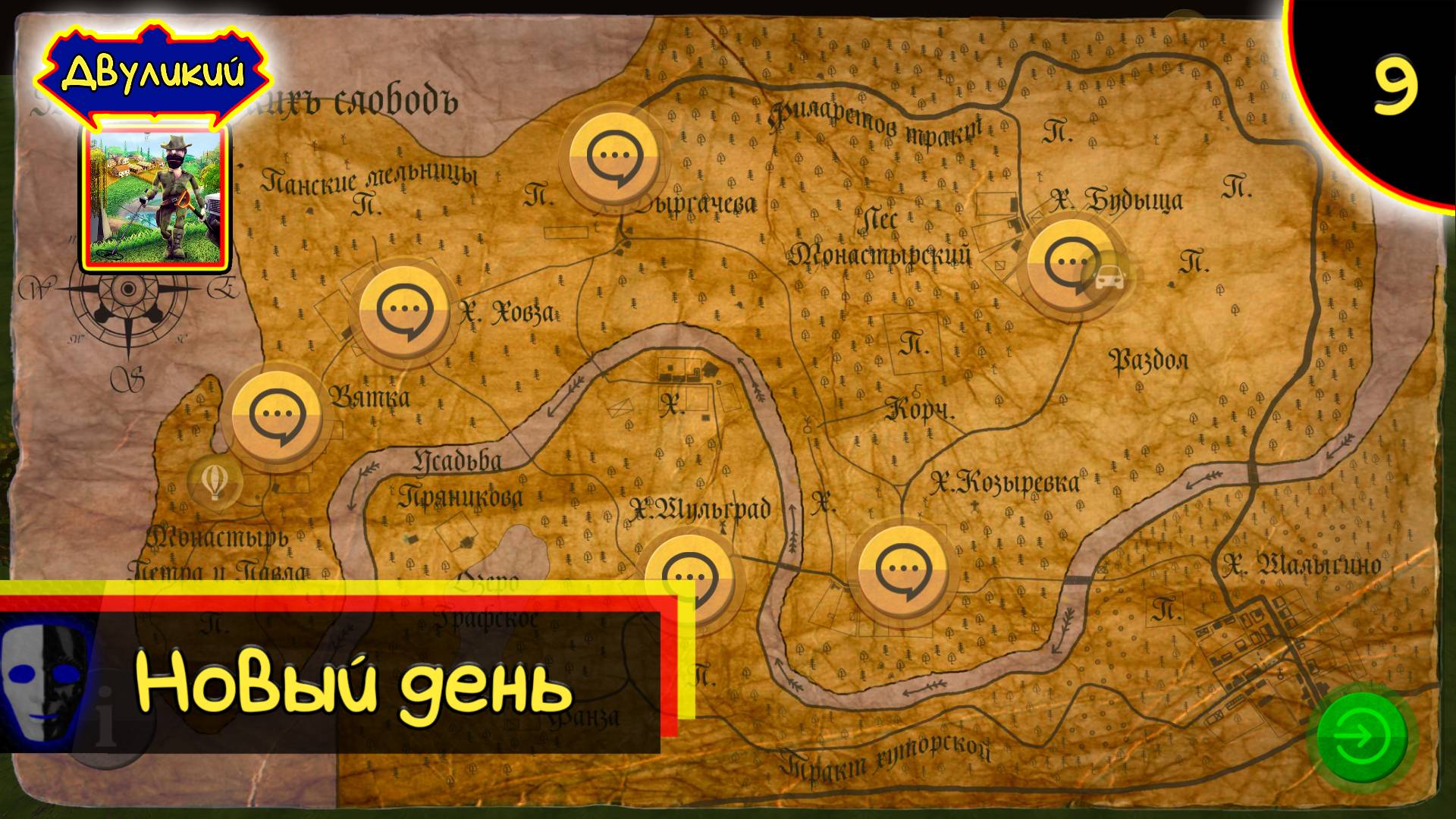 Treasure Hunter (Кладоискатель)