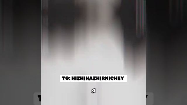 Страшный история