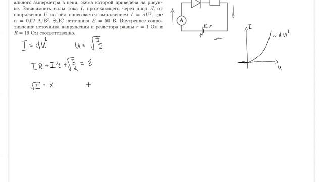 9 класс Особенности задач на электричество. Видео 6