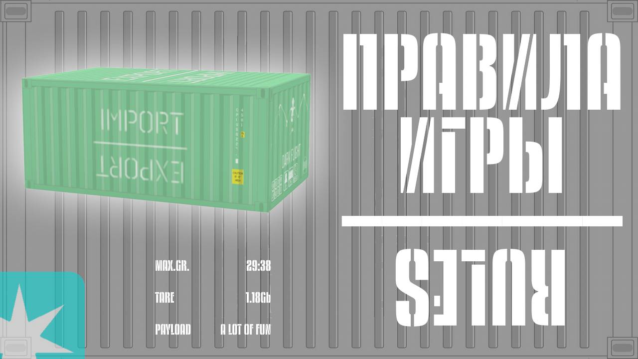 Настольная игра Import/Export. Правила игры. Import Export rules explanation.