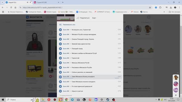 Мюзикл Рутуб. Песни часть 2