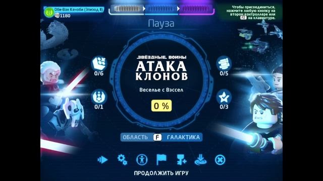 Lego star wars the Skywalker saga. 6# прохождение. Веселье с Вэссел.