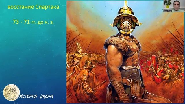 Гладиаторов использовали в настоящих войнах? Восстание Спартака.  Проект "История рядом"