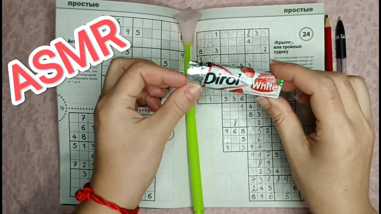 ASMR SUDOKU / АСМР СУДОКУ / жвачка / chewing gum / шёпот / whisper