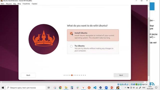 Установка операционной системы Ubuntu (версия 24.04)