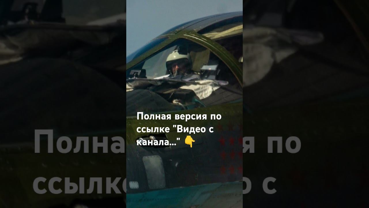 Су-34 уходит от многочисленных ракет ПЗРК и легких ЗРК. #fightbomber @Fighterbomber