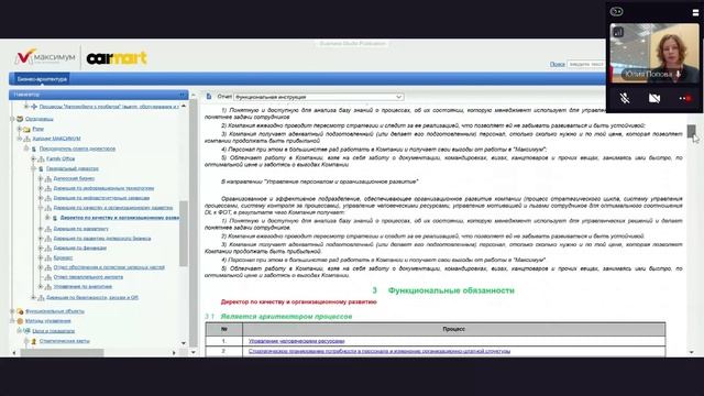 Юлия Попова, директор по качеству и организационному развитию Автохолдинга «Максимум»