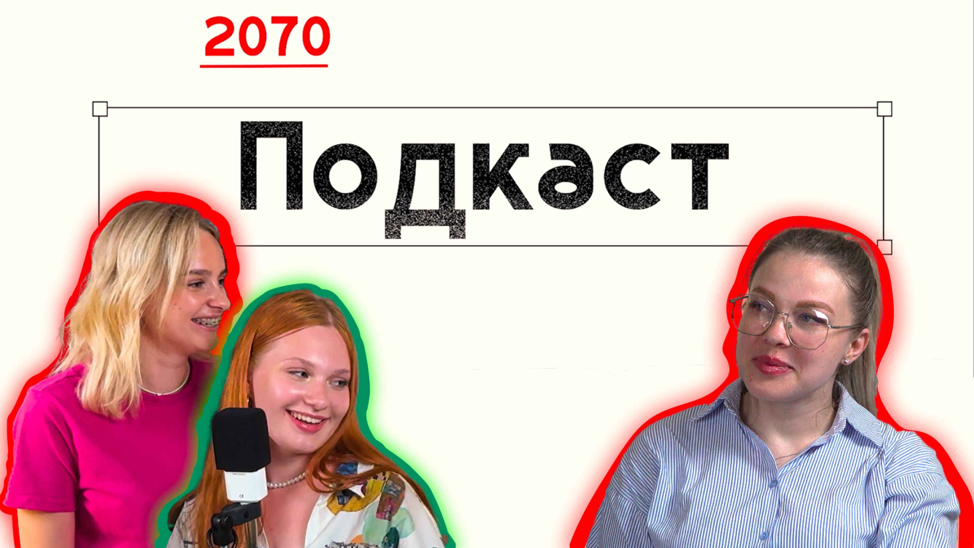 Летняя серия | Выпуск 2